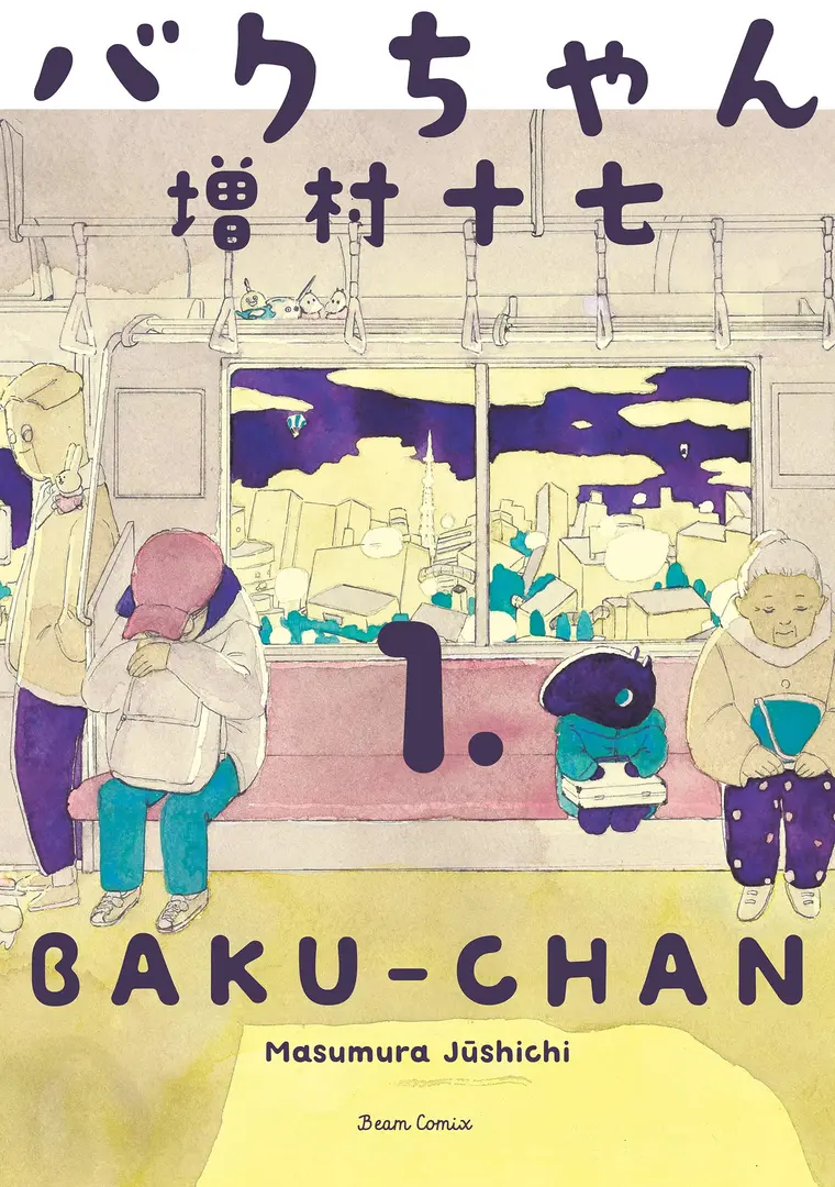 Baku-chan Manga | Anime-Planet