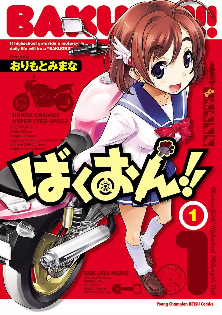 Bakuon!! Manga | Anime-Planet