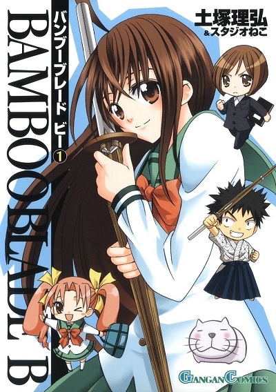 Characters appearing in Bamboo Blade B Manga | Anime-Planet