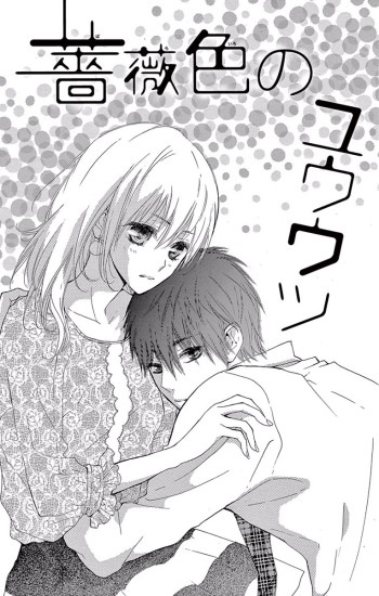 Barairo no Yuuutsu Manga | Anime-Planet