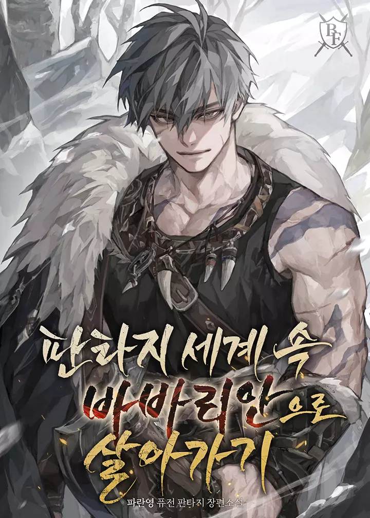 Barbarian's Adventure in a Fantasy World (Novel) Manga | Anime-Planet