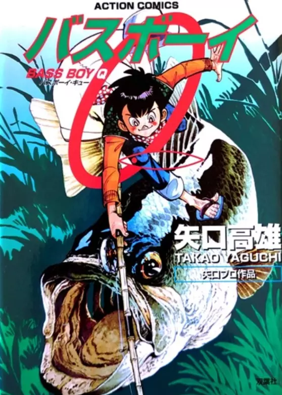 Bass Boy Q Manga | Anime-Planet