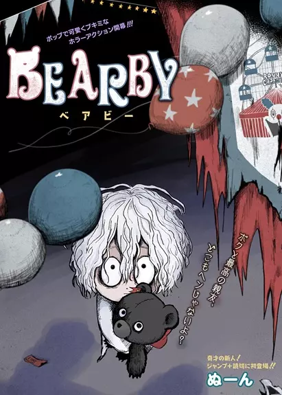 Bearby Manga | Anime-Planet