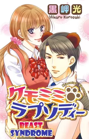 Beast Syndrome Manga | Anime-Planet