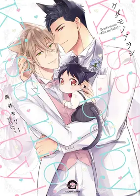 Catboy BL - by AnnaSartin | Anime-Planet
