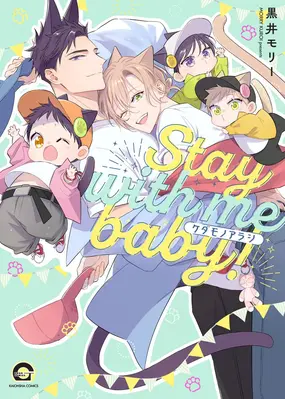 Kemonomimi BL: Boys With Animal Ears - by AnnaSartin | Anime-Planet