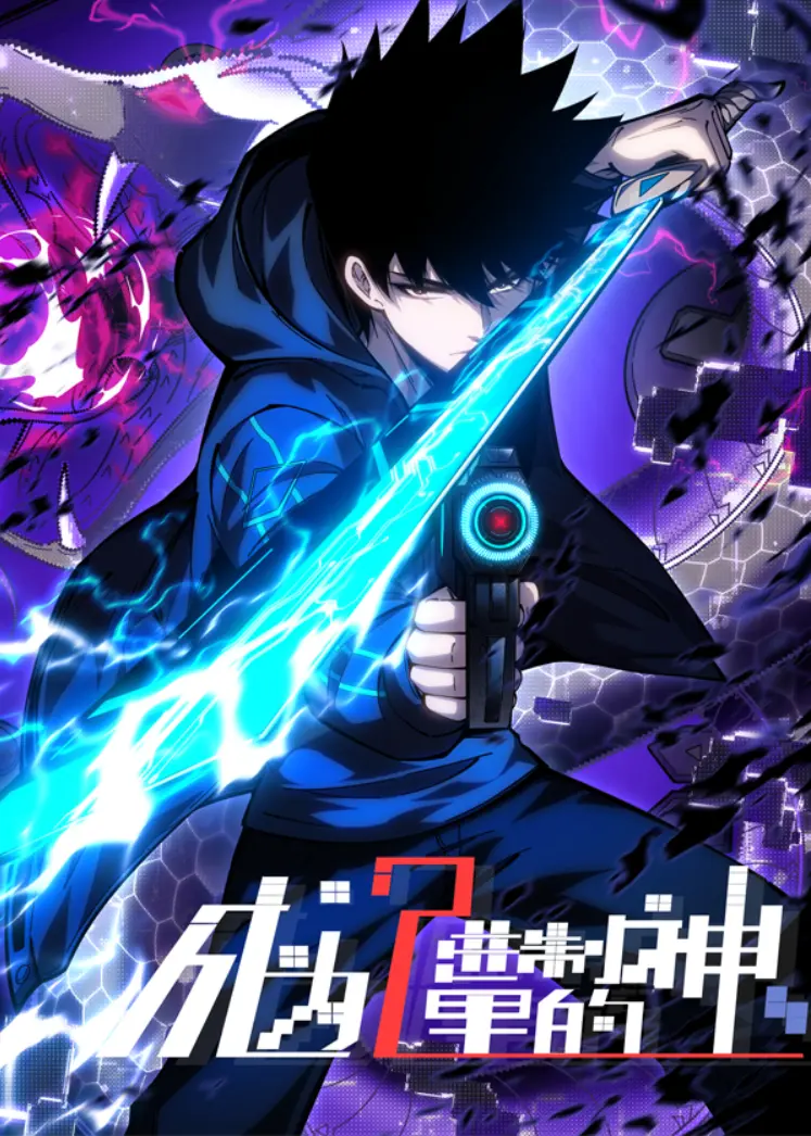Become the God of Binary Manga | Anime-Planet