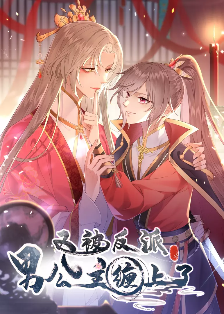 Being Entangled by the Villainous Male Princess Again Manga | Anime-Planet