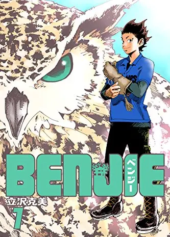 BENJIE Manga | Anime-Planet