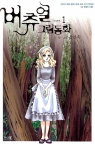 Sim Cheong Manga | Anime-Planet