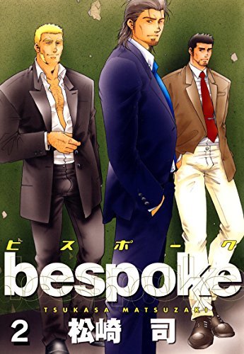 Characters appearing in Bespoke Manga | Anime-Planet