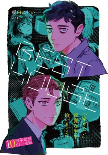 BEST HOUSE Manga | Anime-Planet
