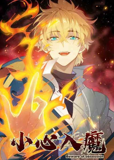 Beware of Obsession Manga | Anime-Planet