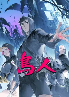 Birdman Manga | Anime-Planet