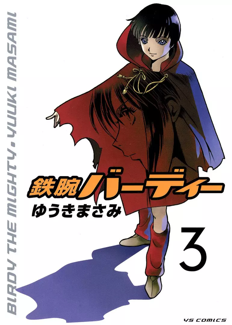 Birdy the Mighty (2003) Manga | Anime-Planet