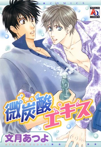 Bitansan Ekisu Manga | Anime-Planet