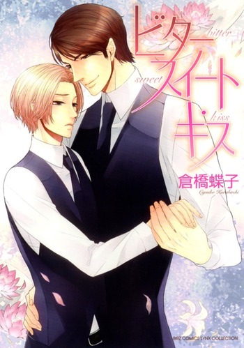 Bittersweet Kiss Manga | Anime-Planet