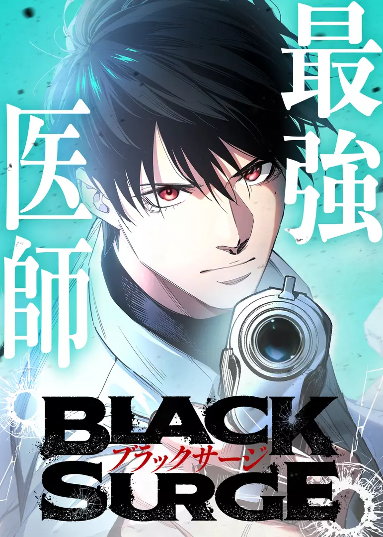 Black Surge Manga | Anime-Planet