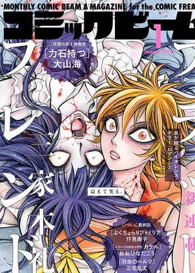 Blood Friend Manga | Anime-Planet