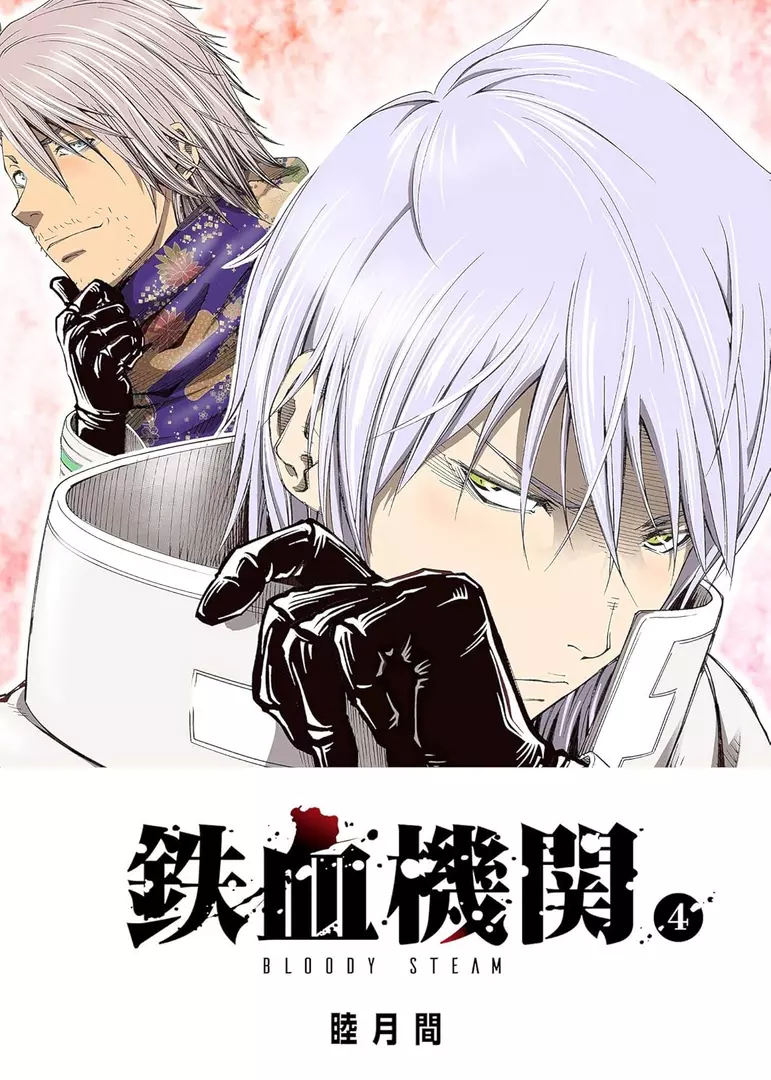 Bloody Steam Manga | Anime-Planet