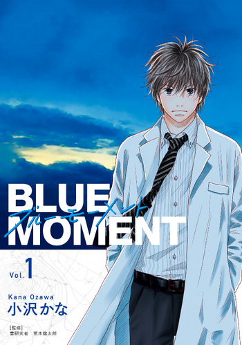 Characters appearing in Blue Moment Manga | Anime-Planet