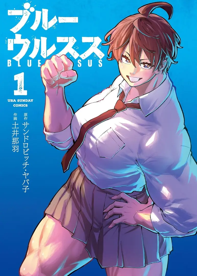 Blue Ursus Manga | Anime-Planet