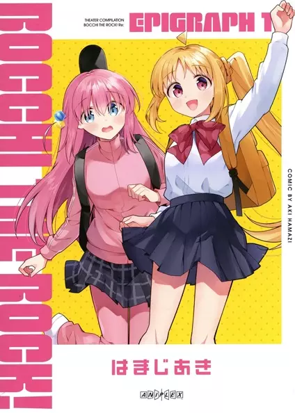 Bocchi the Rock! Epigraph Manga | Anime-Planet