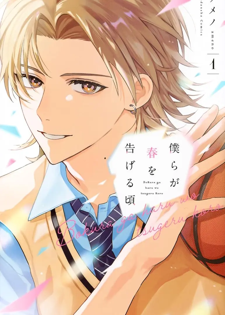 Bokura ga Haru wo Tsugeru Koro Manga | Anime-Planet