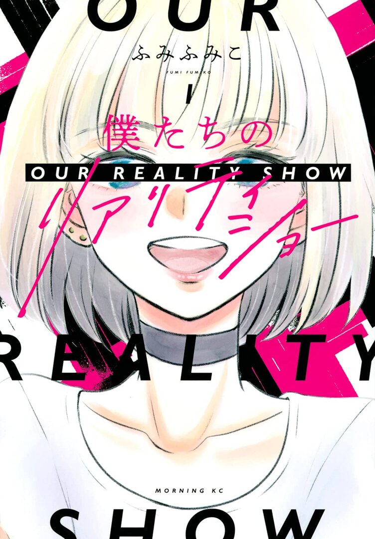 Bokutachi no Reality Show Manga | Anime-Planet