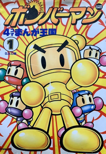 Bomberman: 4-koma Manga Oukoku Manga | Anime-Planet