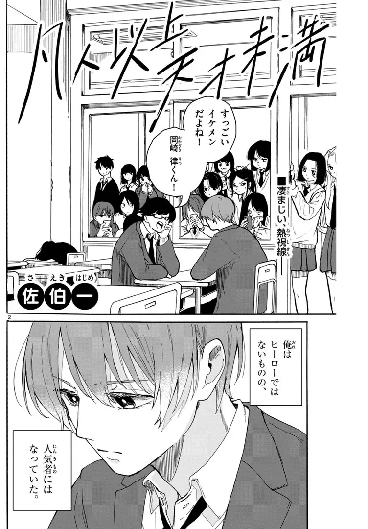 Bonjin Ijou Tensai Miman Manga | Anime-Planet