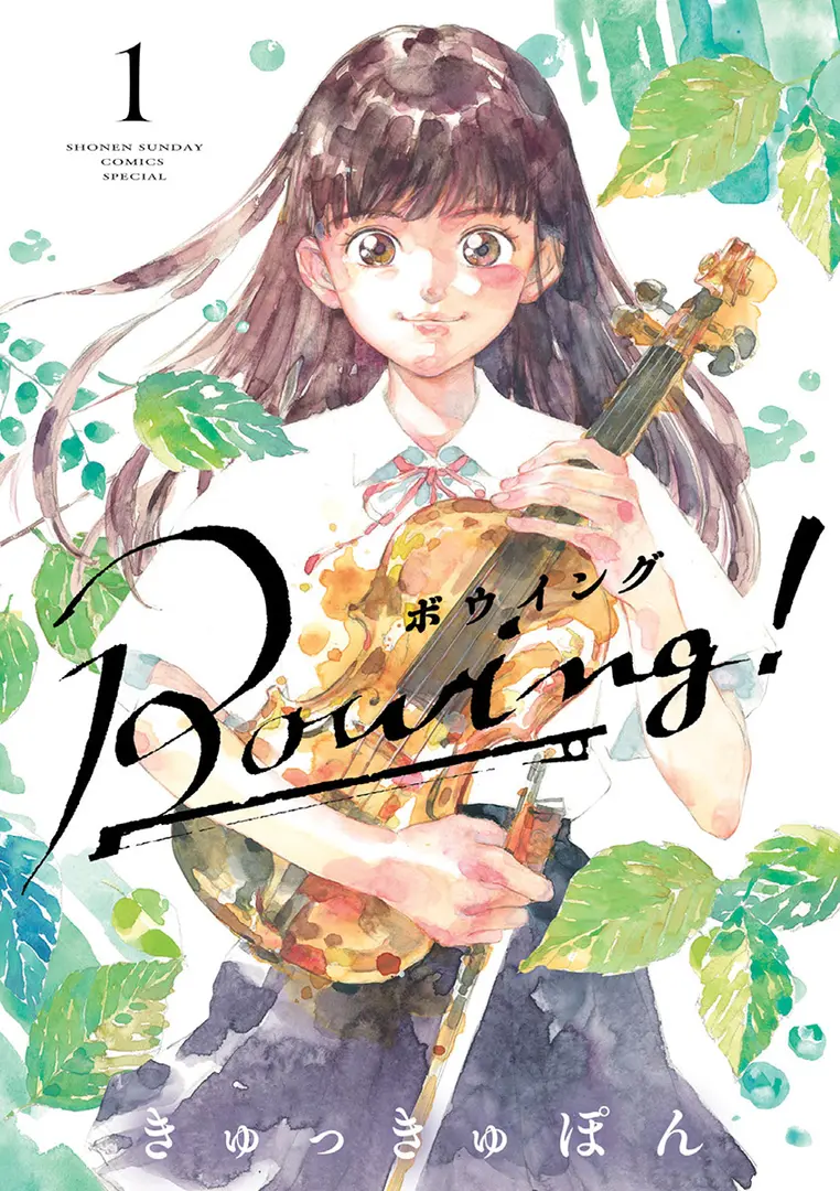 Bowing! Manga | Anime-Planet