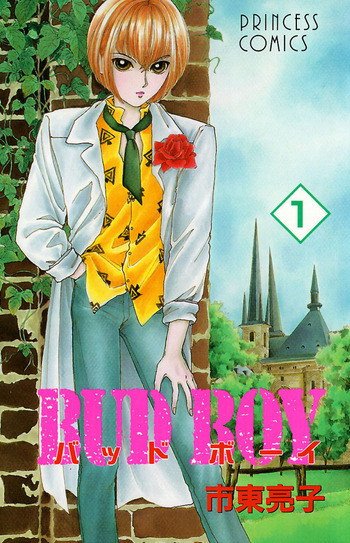 Bud Boy Manga | Anime-Planet