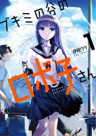 Uta ISAKI | Anime-Planet