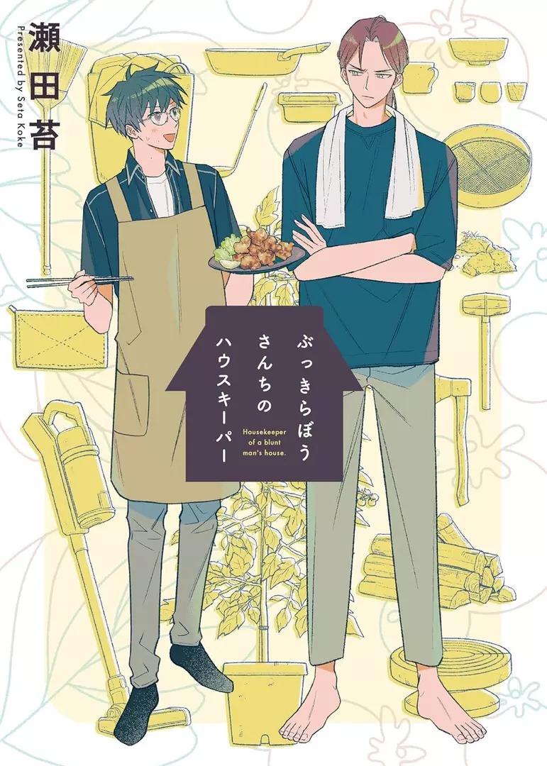 Bukkirabou-san Chi no Housekeeper Manga | Anime-Planet