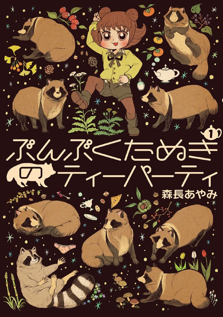 Bunbuku Tanuki no Tea Party Manga | Anime-Planet