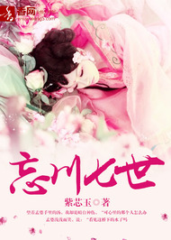 By The River of Forgetfulness for Seven Lifetimes (Novel) Manga | Anime ...