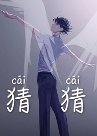Cai Cai (Novel) Manga | Anime-Planet