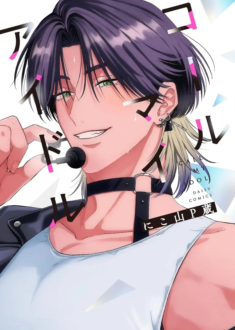 Characters appearing in Call My Idol Manga | Anime-Planet