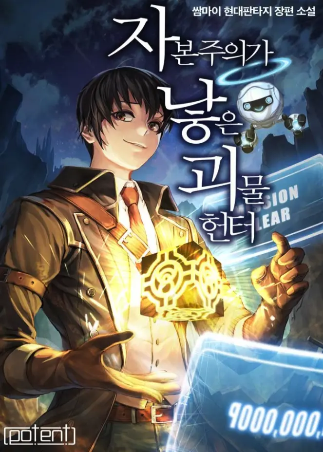 Capitalist Monster Hunter (Novel) Manga | Anime-Planet