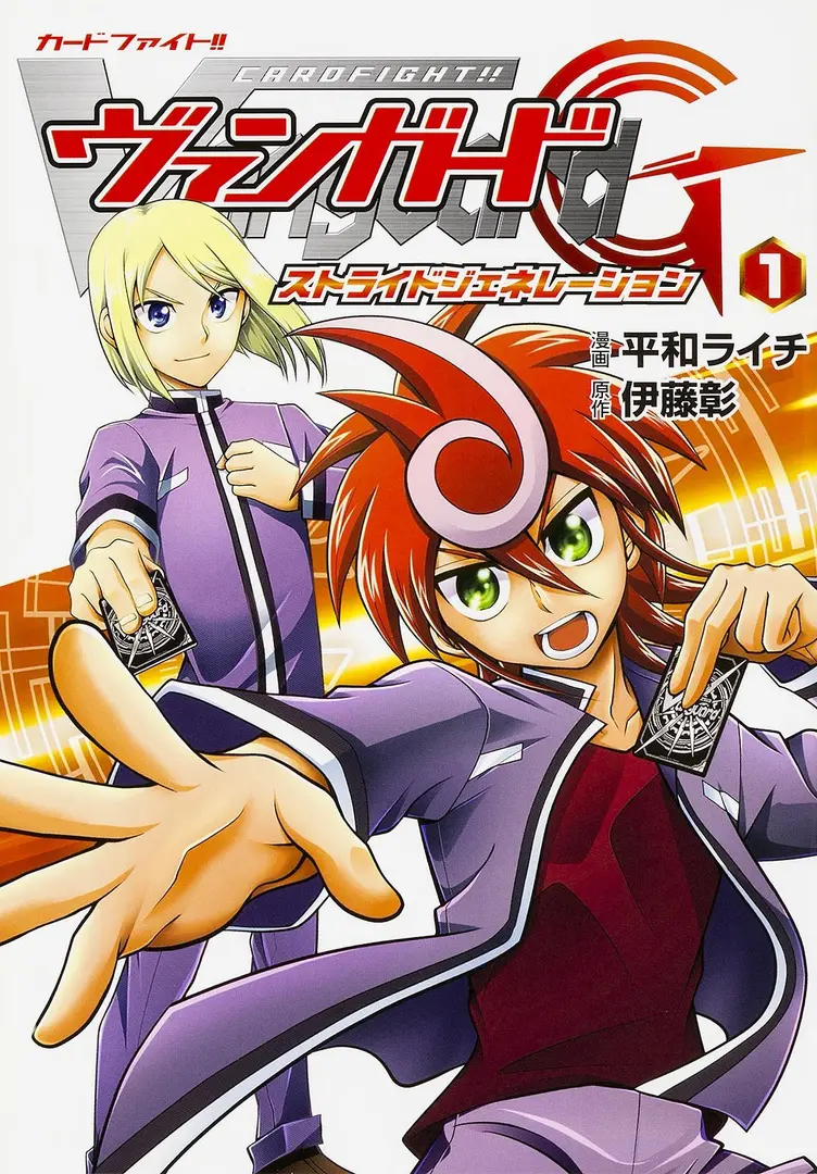Cardfight!! Vanguard G: Stride Generation Manga | Anime-Planet