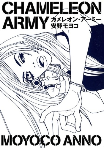 Chameleon Army Manga | Anime-Planet