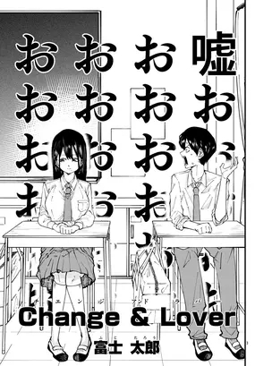 Change & Lover Manga | Anime-Planet