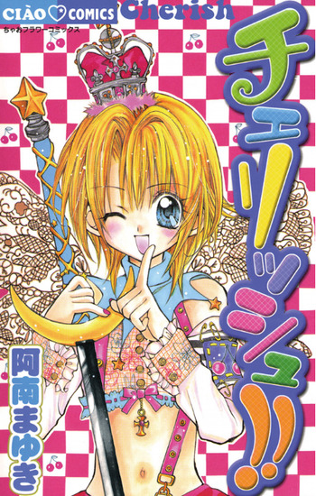 Cherish!! Manga | Anime-Planet
