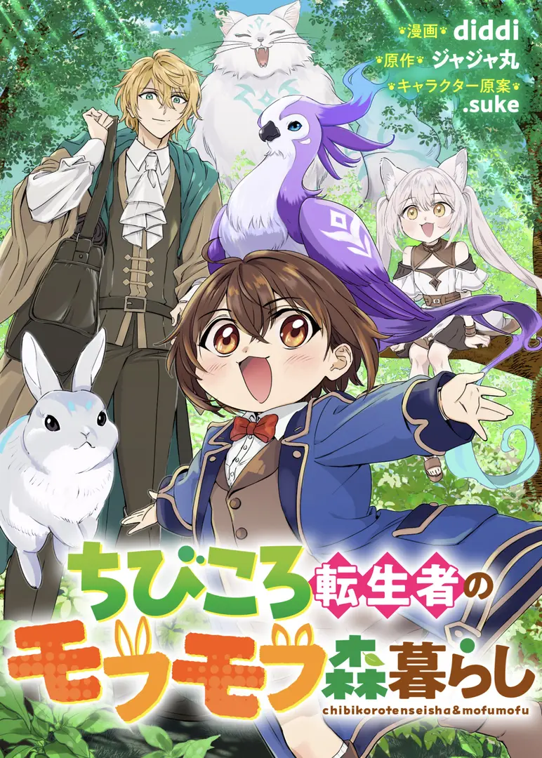 Chibi Koro Tenseisha no Mofumofu Mori Kurashi Manga | Anime-Planet
