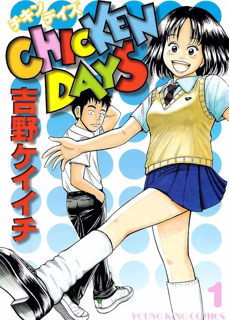 Chicken Days Manga | Anime-Planet