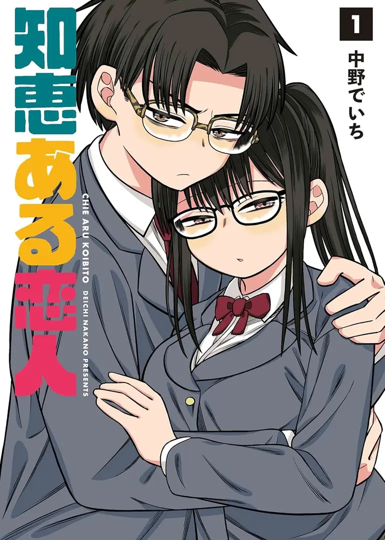 Chie Aru Koibito Manga | Anime-Planet