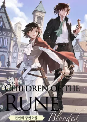 Children of the Rune Manga | Anime-Planet