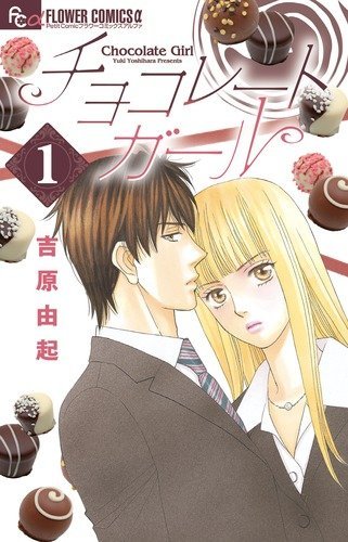 Chocolate Girl Manga | Anime-Planet