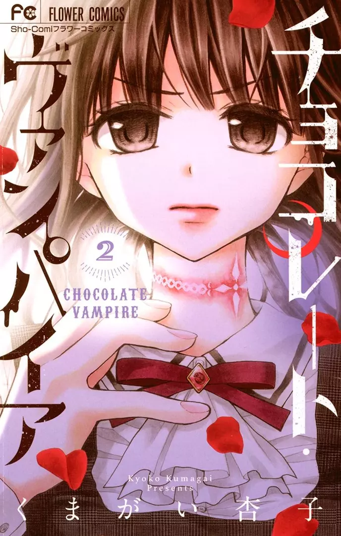 Chocolate Vampire Manga | Anime-Planet